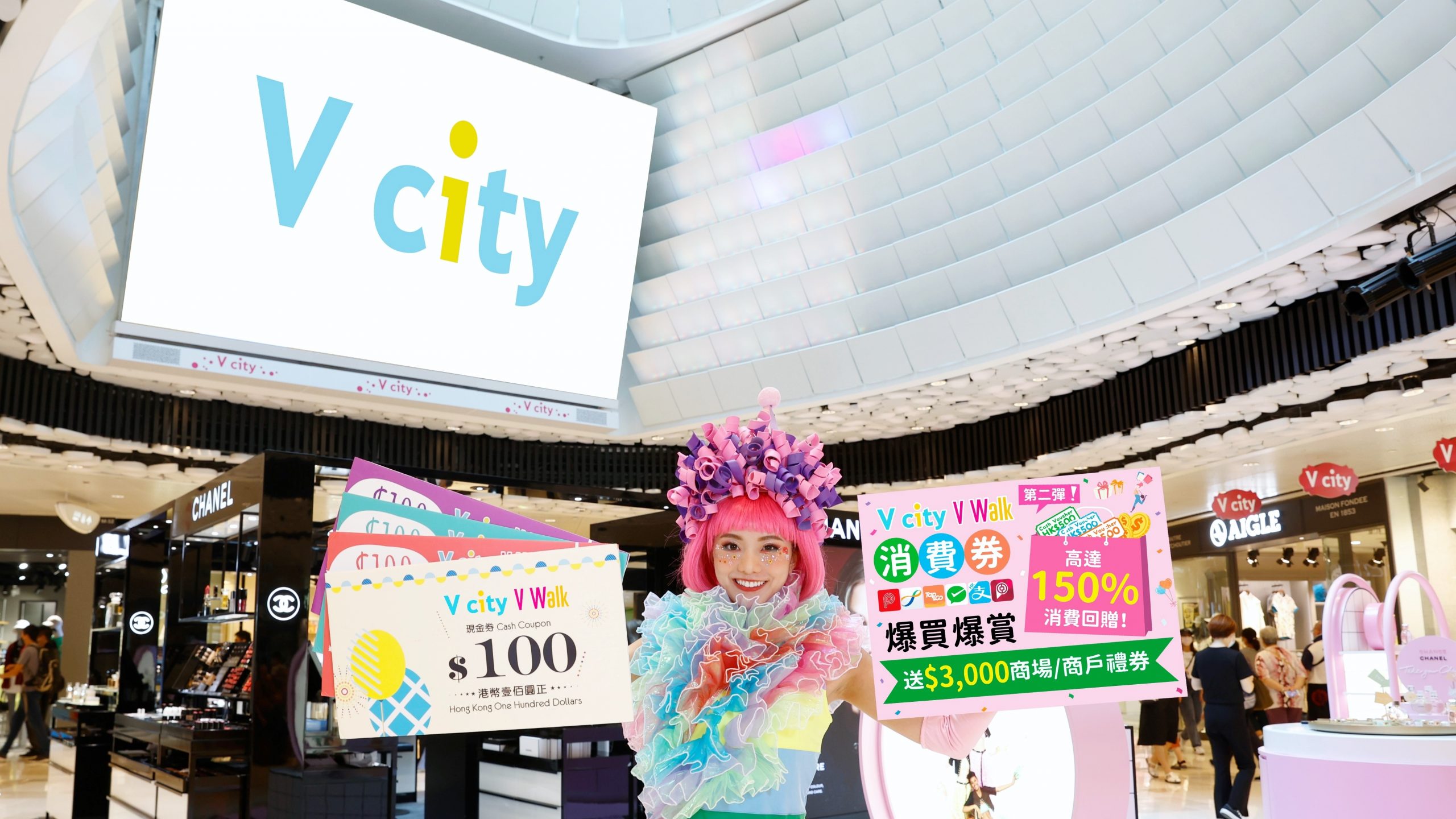 V Walk 及 V city爆買爆賞第二彈 近 $300萬著數 快手Click搶早鳥e-Pass 率先預留勁筍折扣 - 生活 POWER-UP