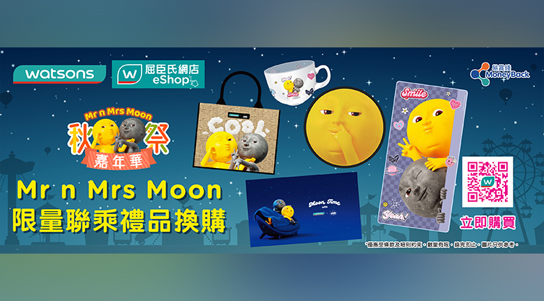 屈臣氏聯乘插畫家Mr n Mrs Moon 推超盞鬼限量禮品 - 生活 POWER-UP