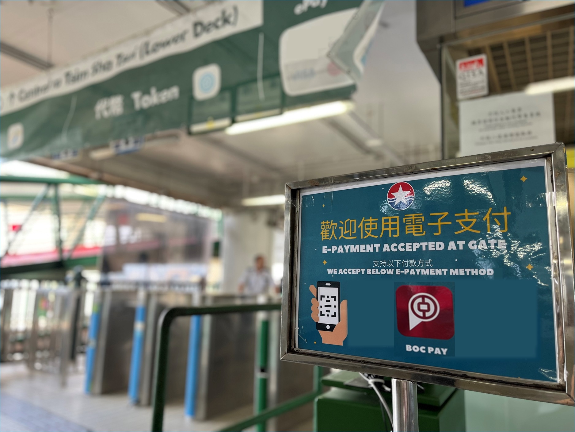 BoC Pay搭天星小輪｜中銀香港 進一步拓展交通支付場景 - 生活 POWER-UP