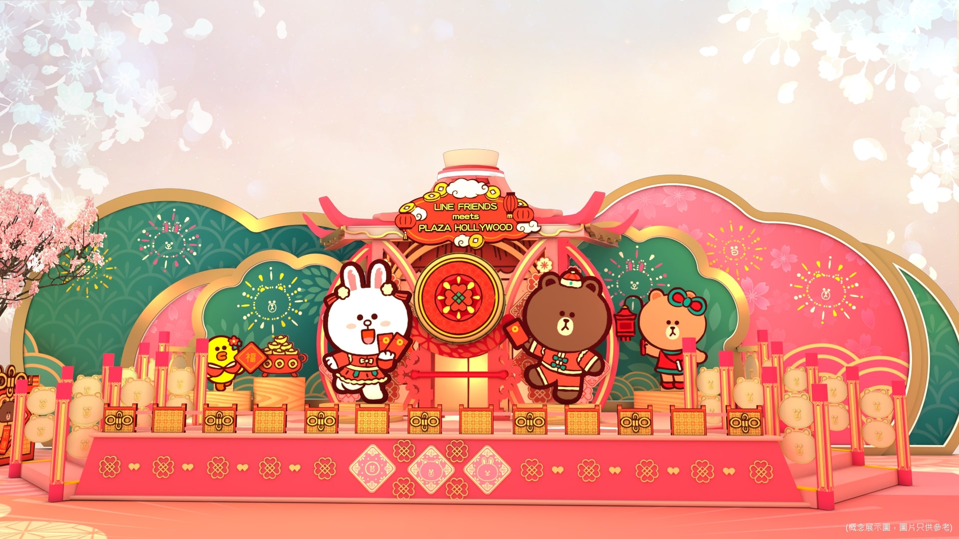 免費換LINE FRIENDS賀年精品！荷里活廣場打造四大打卡位 掛鎖到『心』鎖情人橋 - 生活 POWER-UP