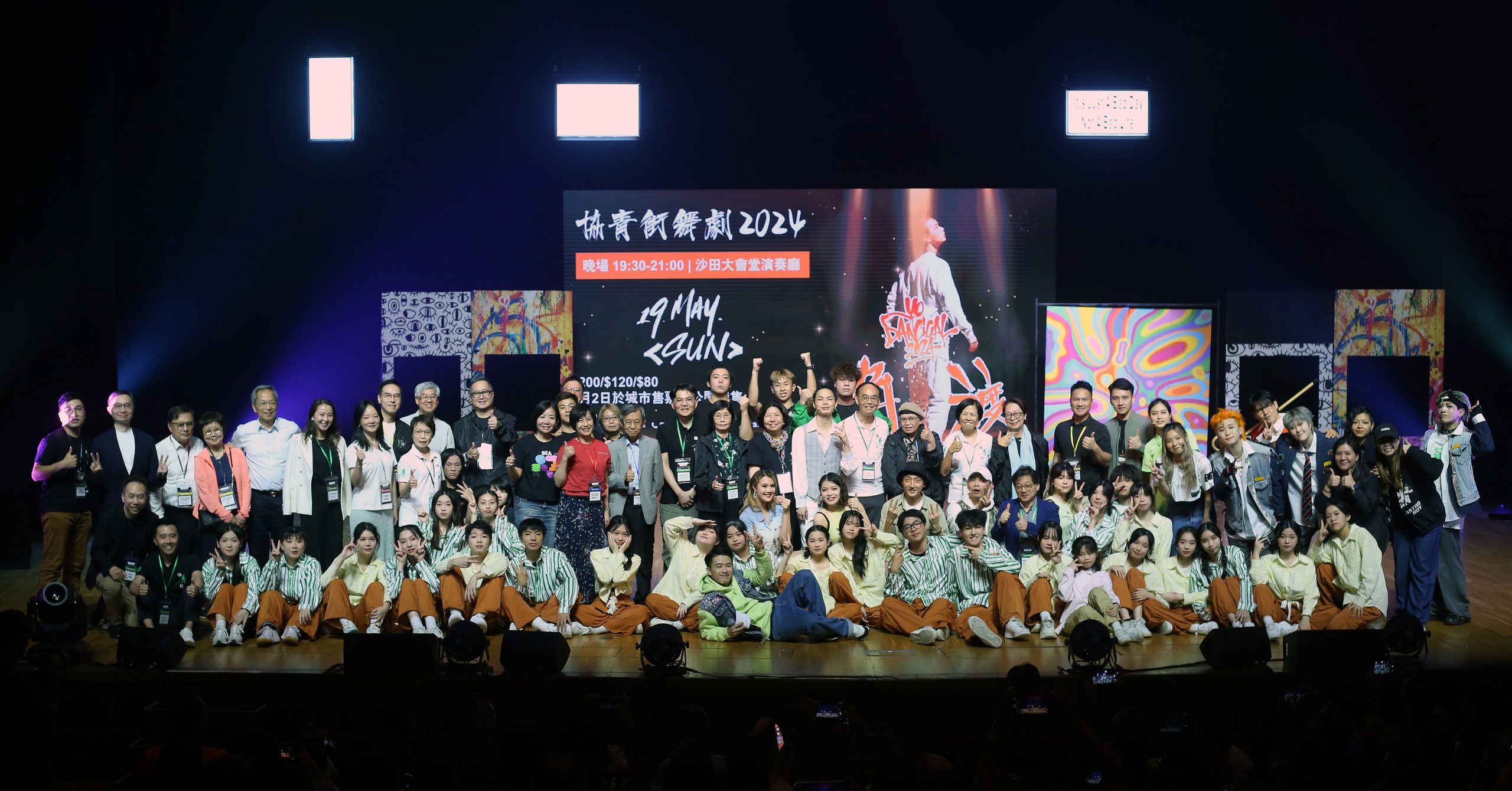 YO Dancical協青街舞劇10周年誌慶 重返舞臺展示青年才華 舞出不同《角‧渡》重新出發 - 生活 POWER-UP