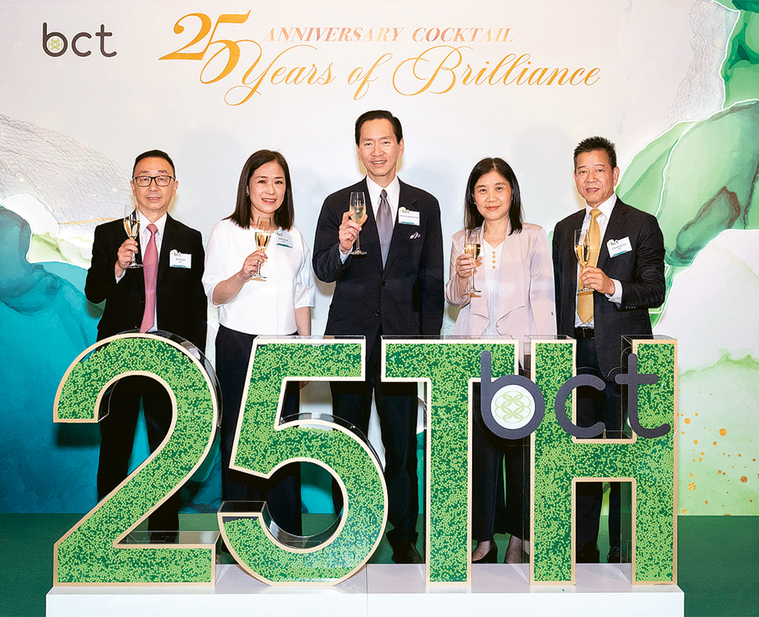服務港人 共建未來 BCT銀聯集團銀禧誌慶 - 生活 POWER-UP
