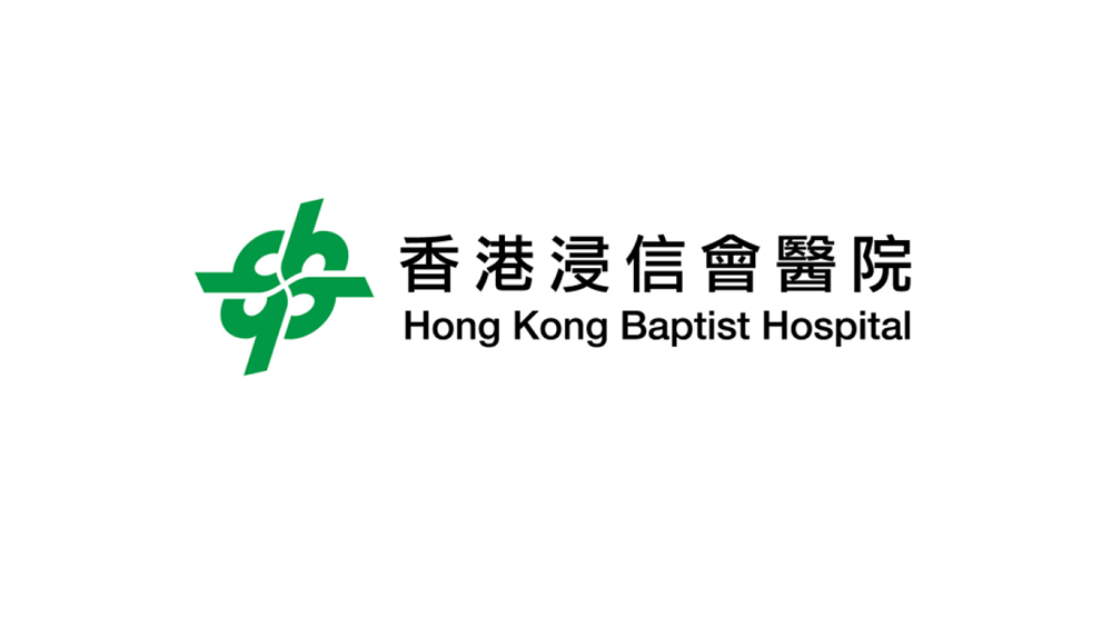 浸會醫院捐出港幣100萬元支援大埔宏福苑火災受影響居民 - 生活 POWER-UP